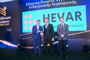 Σημαντική βράβευση για το HEVAR – HEVAR